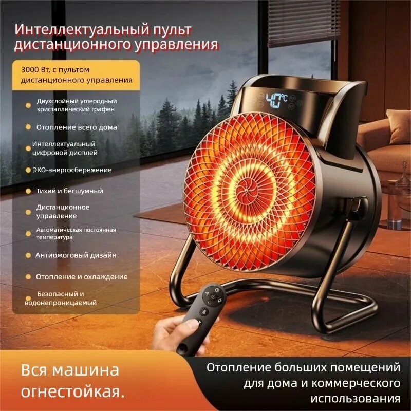 Бытовой обогреватель, энергосберегающая постоянная температура, обогреватель всего дома,3000, серый