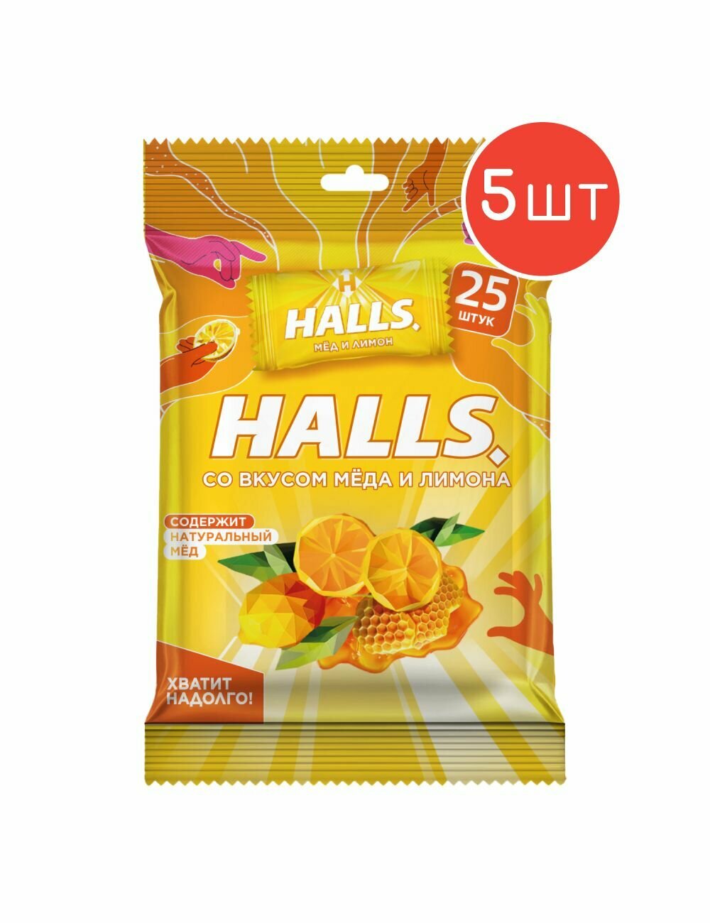 Карамель леденцовая Halls со вкусом мёда и лимона 68г 5шт
