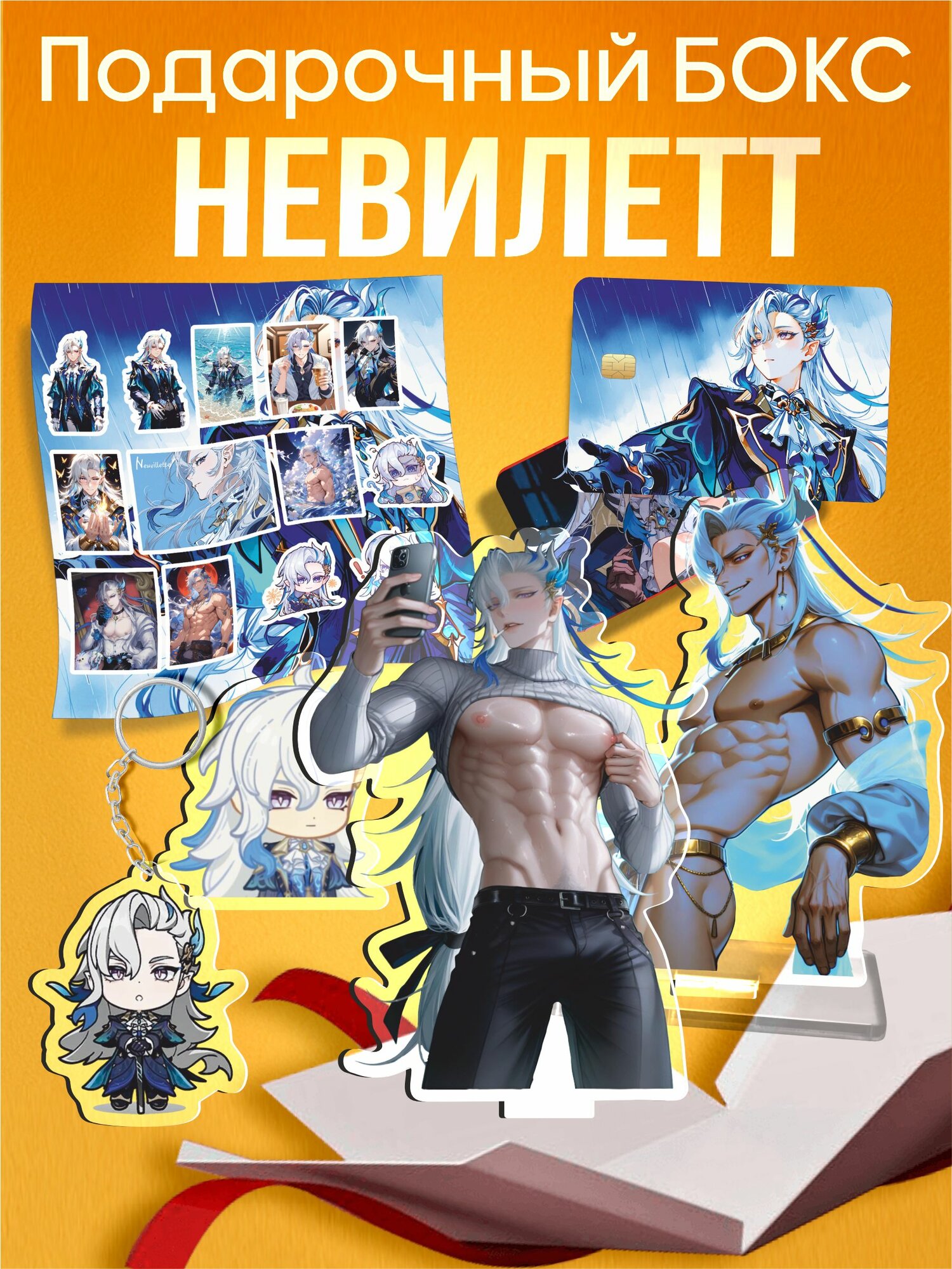 Подарочный набор Геншин Импакт Невилетт