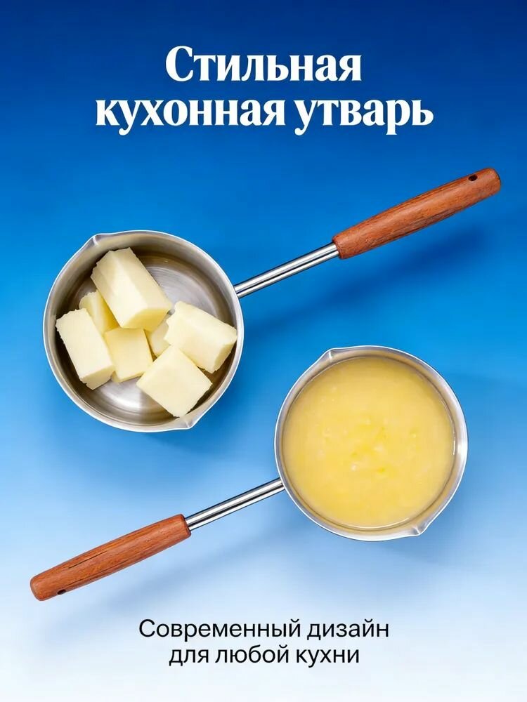 Кухонный ковш, 0.5 л