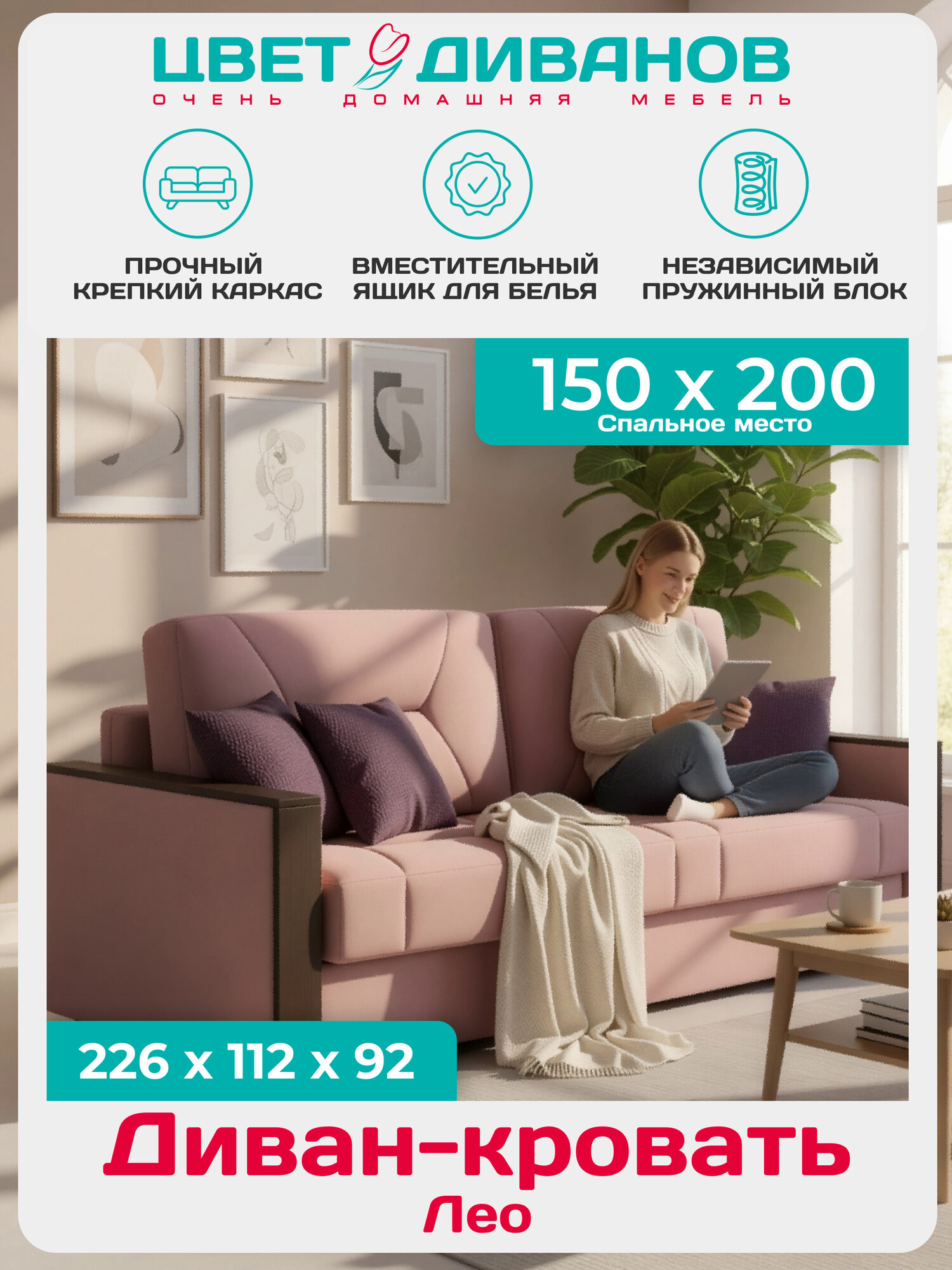 Раскладной диван-кровать прямой двуспальный в гостиную, еврокнижка Лео с ортопедическим матрасом, Цвет Диванов