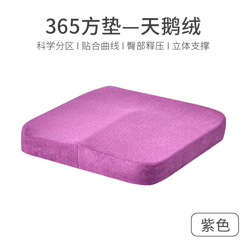 Горячая продажа подушки для сидения SG, офисная подушка для длительного сидения, подушка для стула из пены с эффектом памяти, подушка для студента, утолщенная летняя подушка для сидения, подушка для ягодиц