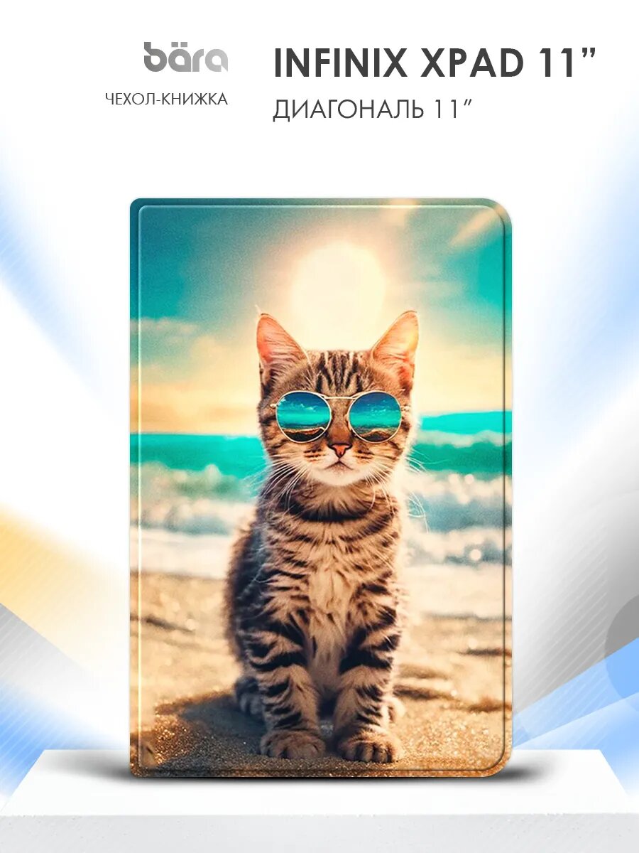 Чехол-книжка на планшет Infinix Xpad защитный, черный, с картинкой