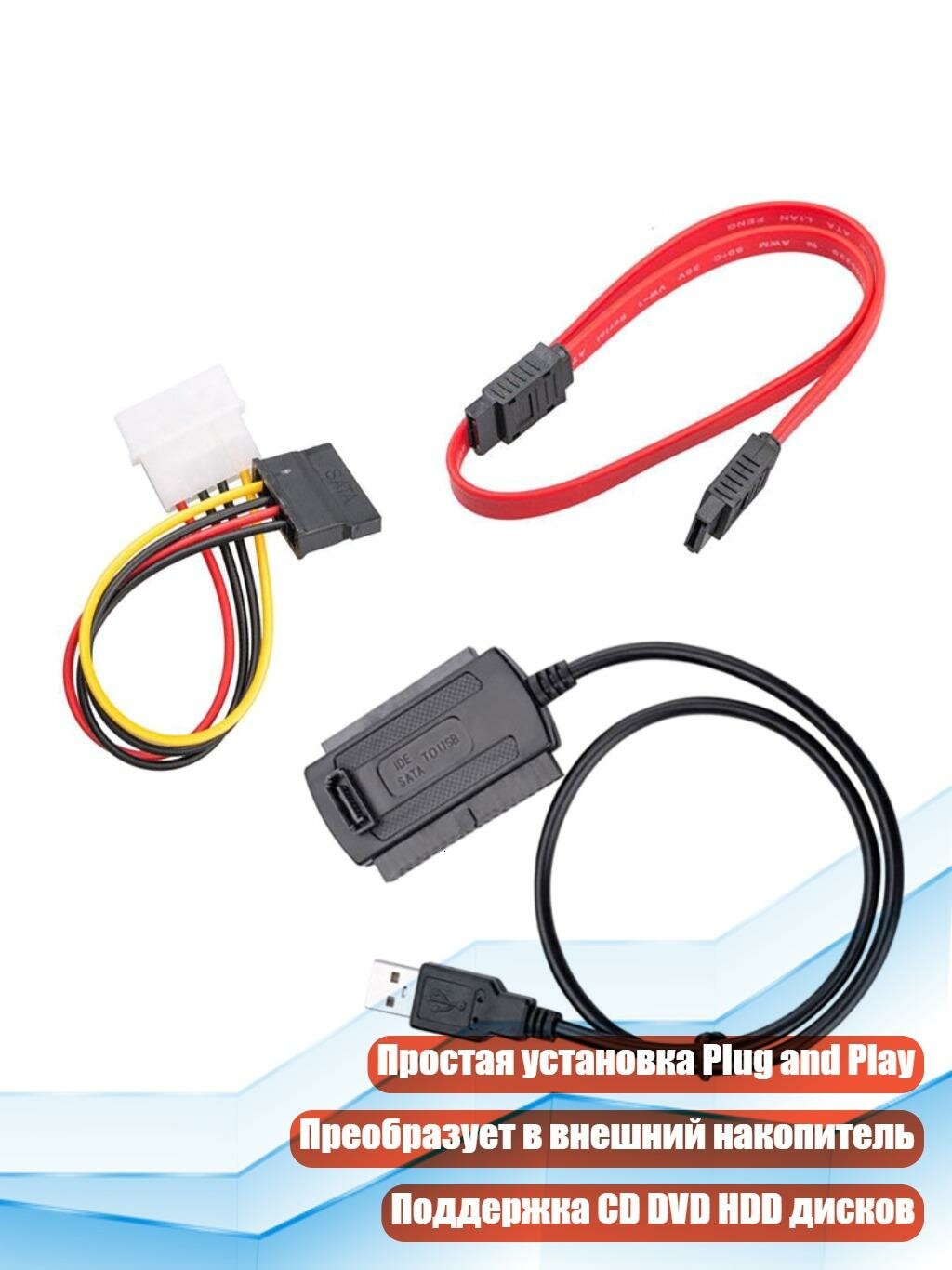 Адаптер SATA/IDE в USB 2.0 для HDD 2.5" и 3.5"