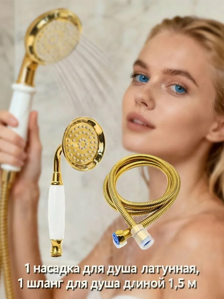 Душевая лейка в винтажном стиле, керамическая ручка, латунная круглый c 1.5M-шлангом, Блестящее золото высокое качество