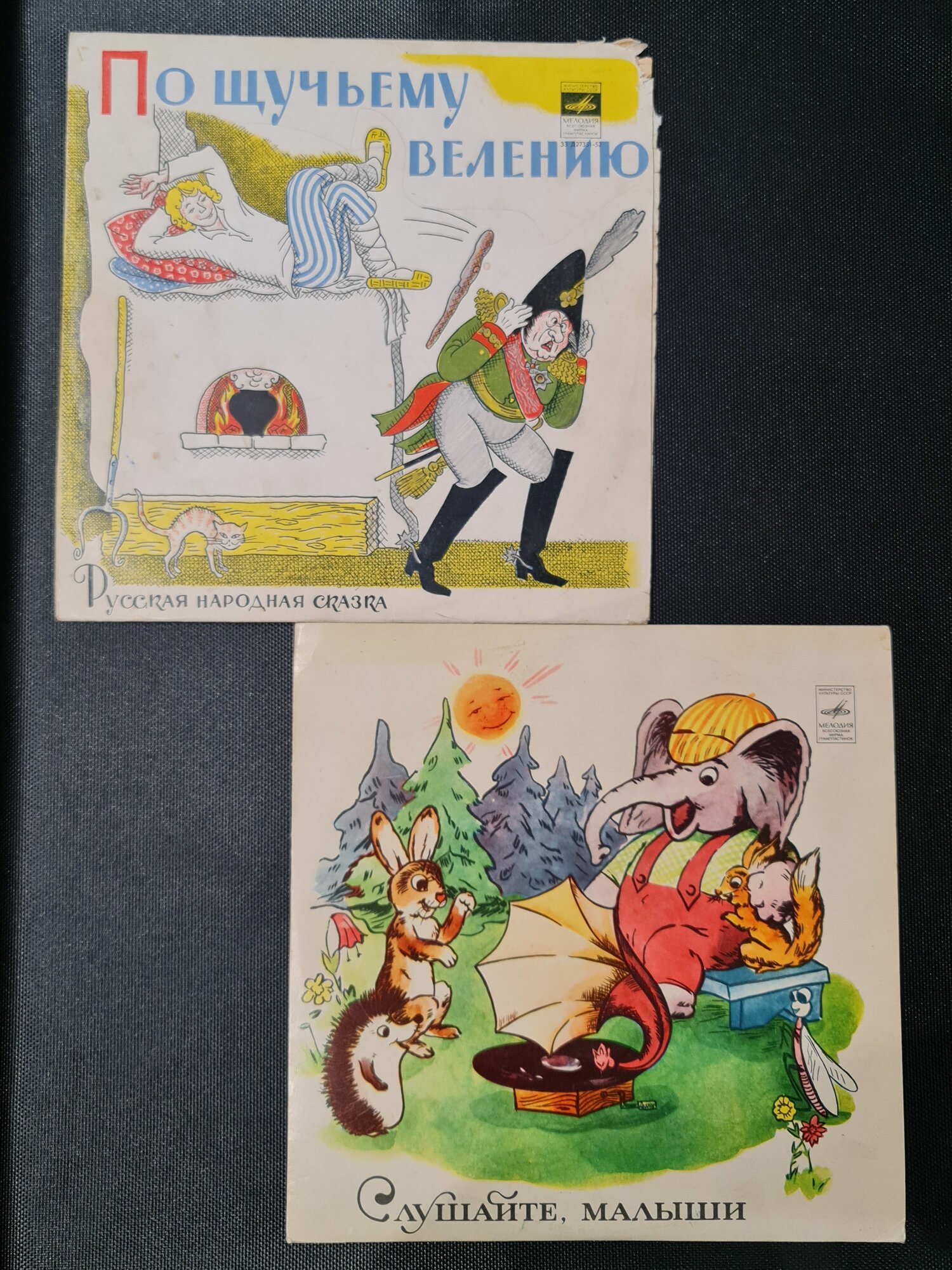 Комплект из 2-х детских пластинок 2LP 10" Сказки По щучьему велению, Царевна-Лягушка (VG/VG)