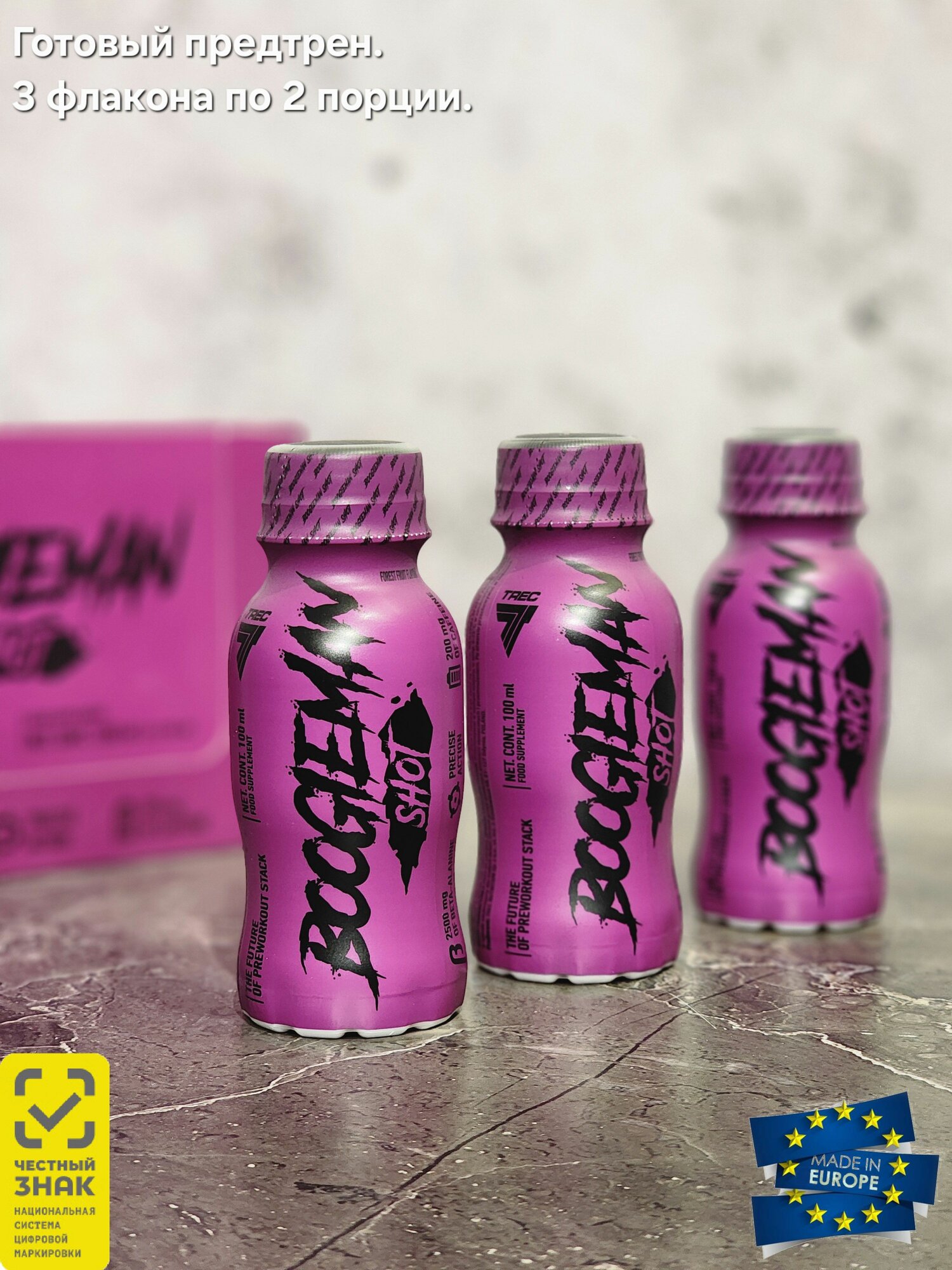 Предтренировочный комплекс Trec - Boogieman shot (3 флакона по 2 порции) Вкус лесные ягоды