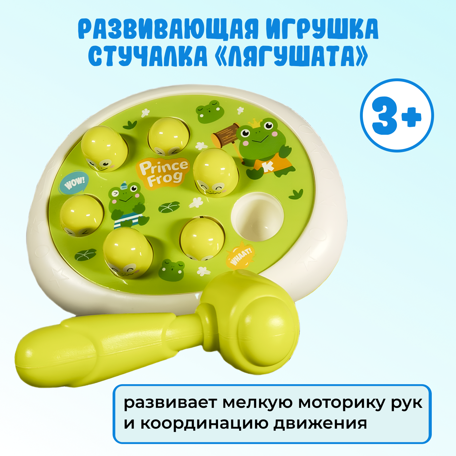 Детская развивающая игрушка стучалка «Лягушата» с молоточком