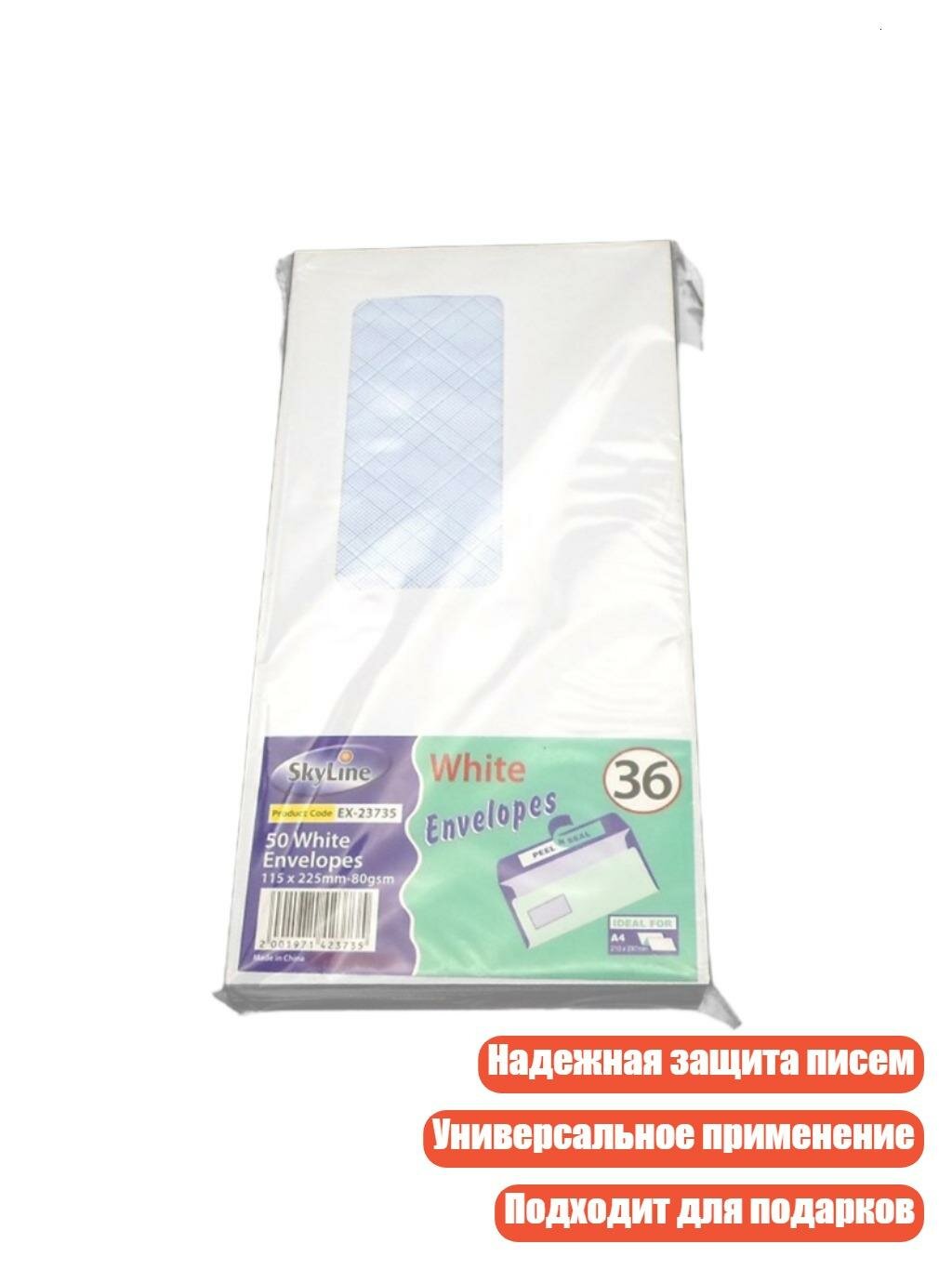 50 конвертов с окном для карт