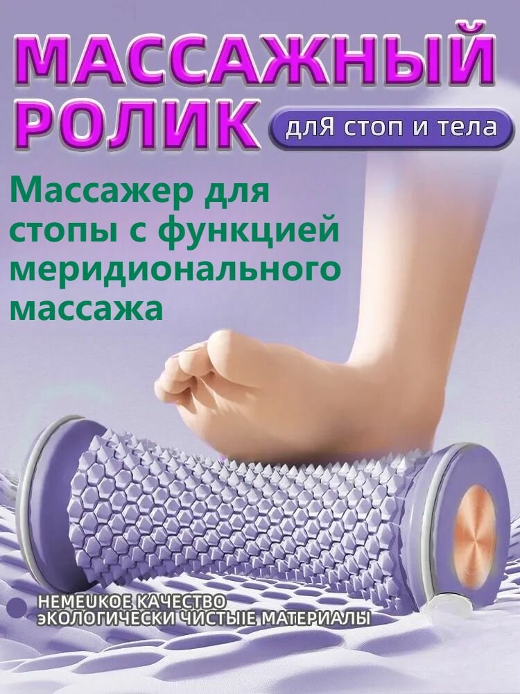 Массажер для стопы с функцией меридионального массажа , Серый для ног массаж для стоп