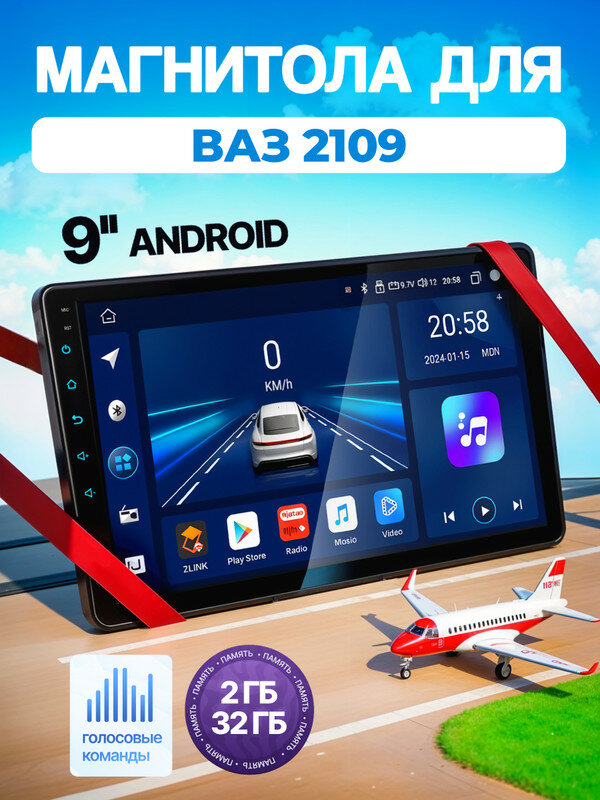 Магнитола для ВАЗ 2109/RK4,2+32, 9", DV-PIONEER. OK, Mirror Link сенсор/Android & iPhone