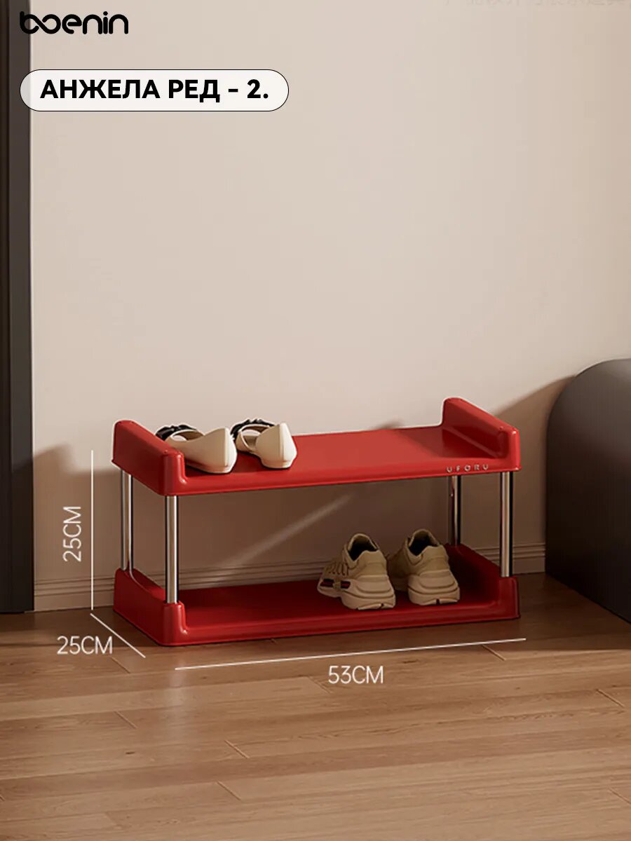 Обувница "Порядок в прихожей", сталь, пластик, 2 полки, цвет красный