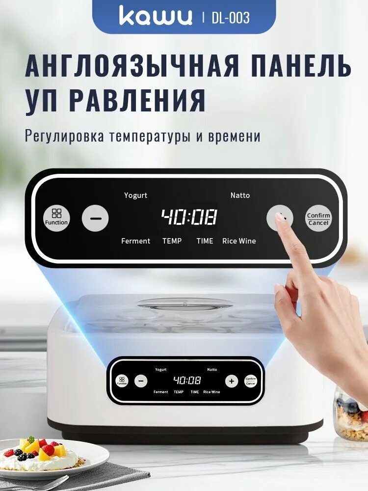 Йогуртница — фото 1