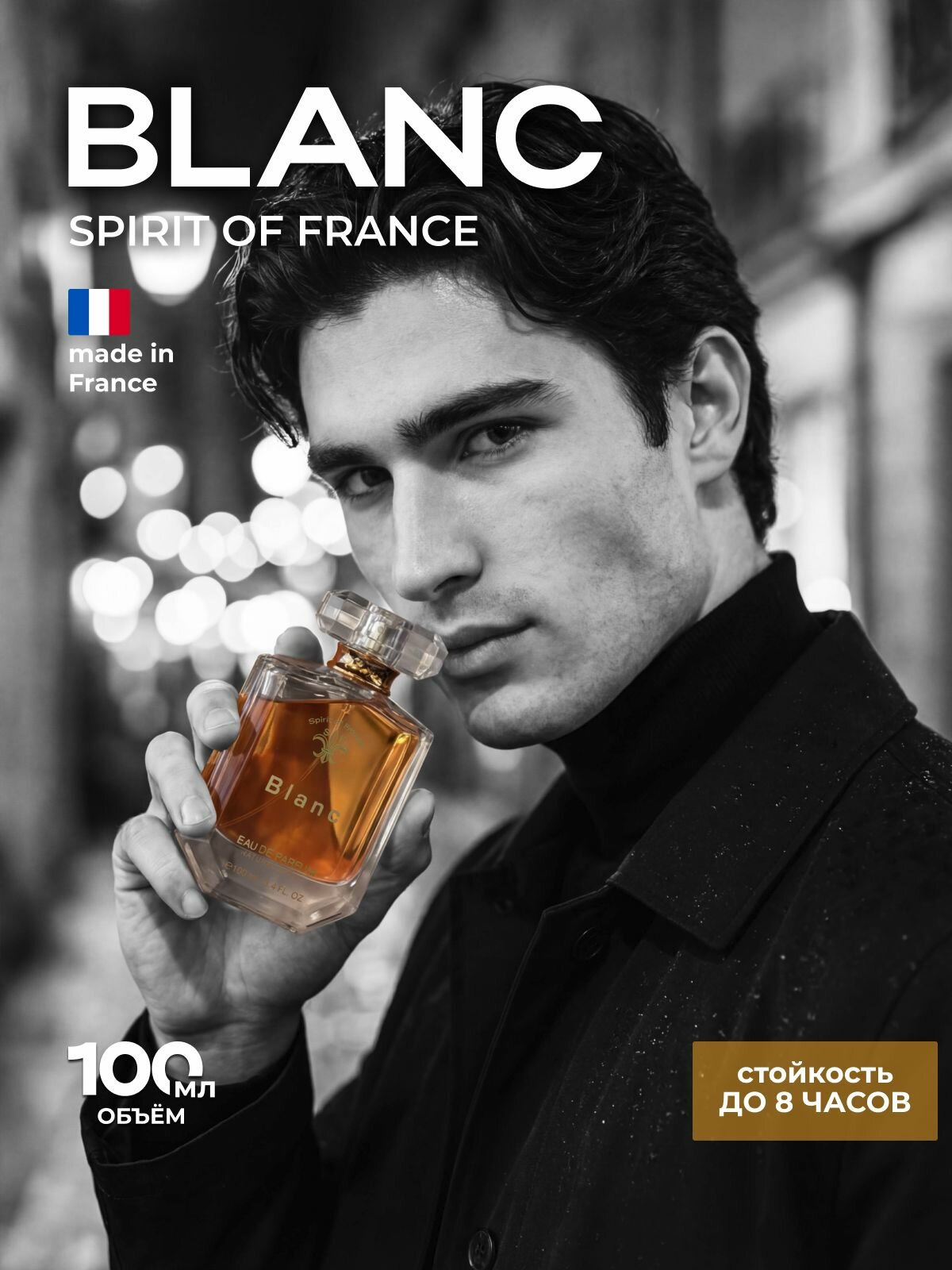 Духи мужские стойкие Blanc Lacoste - Лакоста белые Бланк L.12.12 французские 100 мл