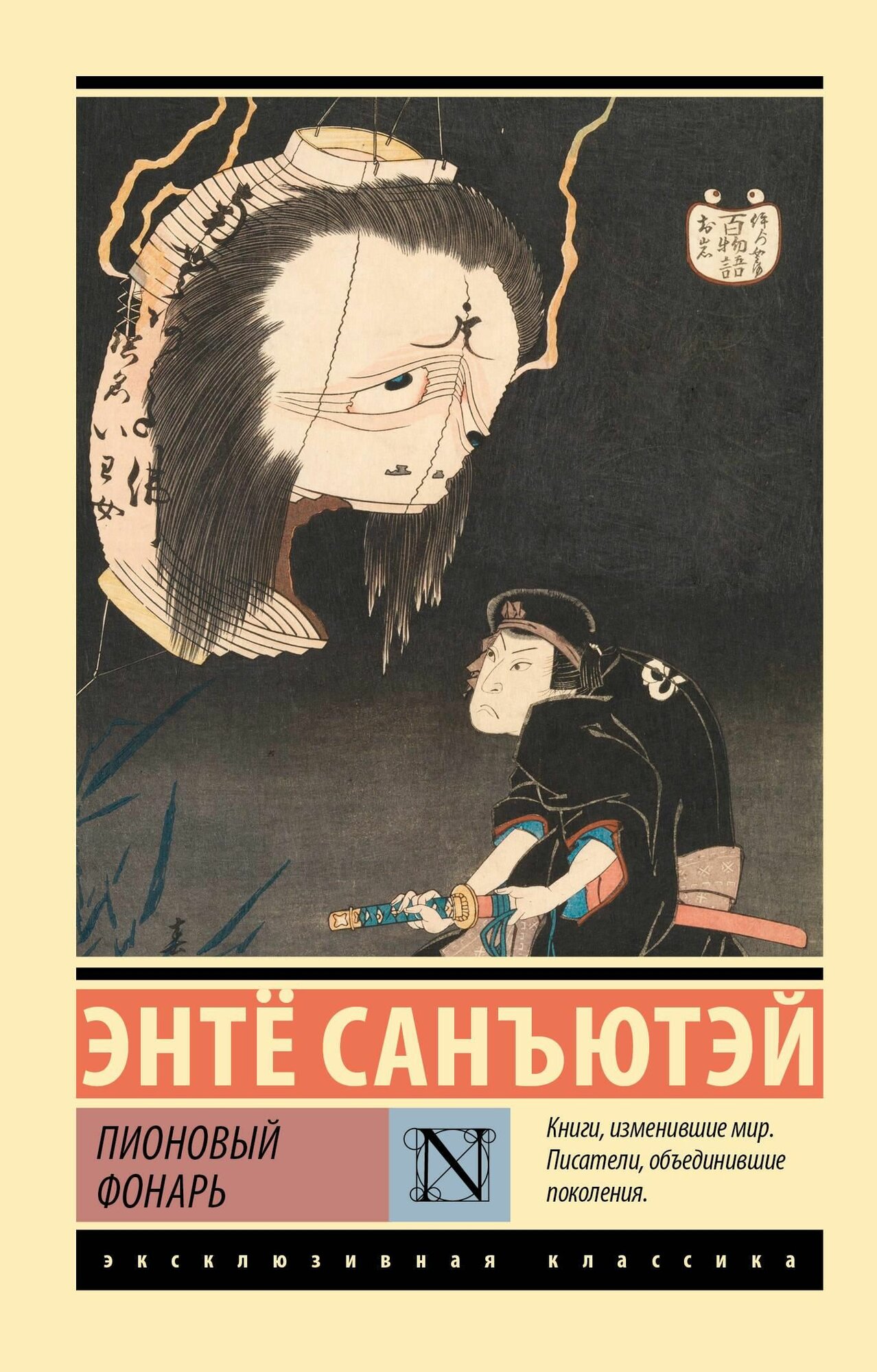 Книга "Пионовый фонарь"