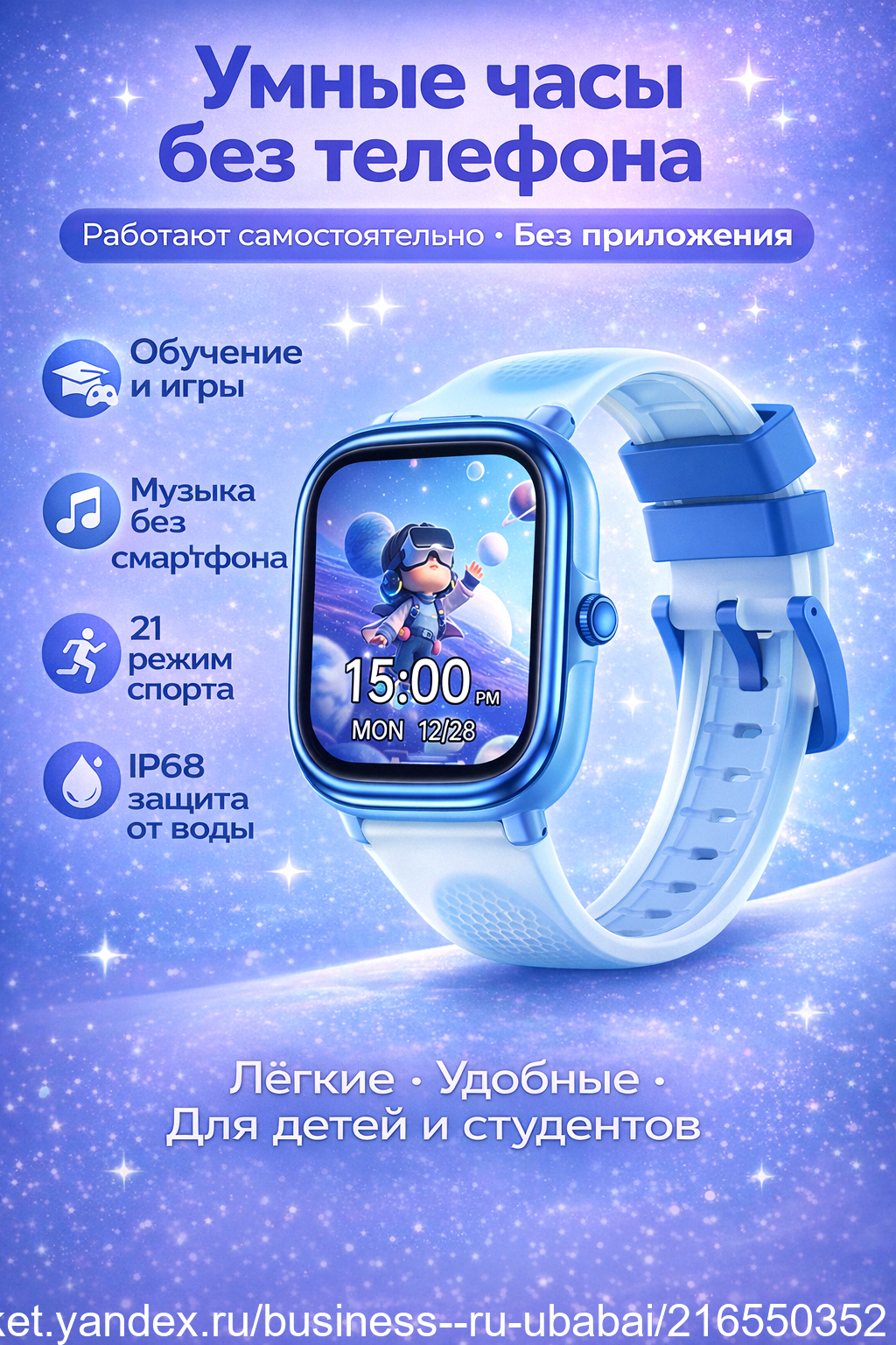 Детские умные часы без телефона и приложения, обучающие часы с играми, музыкой и большим сенсорным экраном