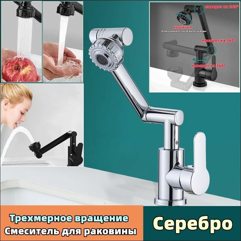 Многофункциональные Смесители для ванной комнаты Серебро Смеситель для умывальника нержавеющая сталь J166-BF-ZCM-A3-SIL