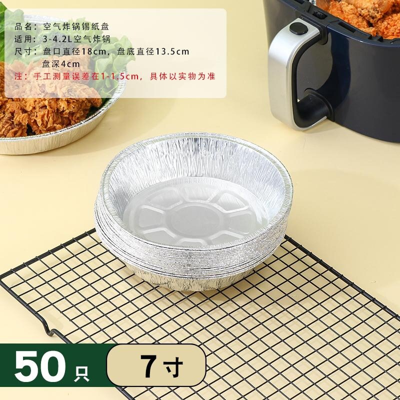 Специальный поддон из фольги для фритюрницы, фольга для духовки, маслостойкая фольга для пиццы, утолщенная алюминиевая фольга для барбекю и выпечки