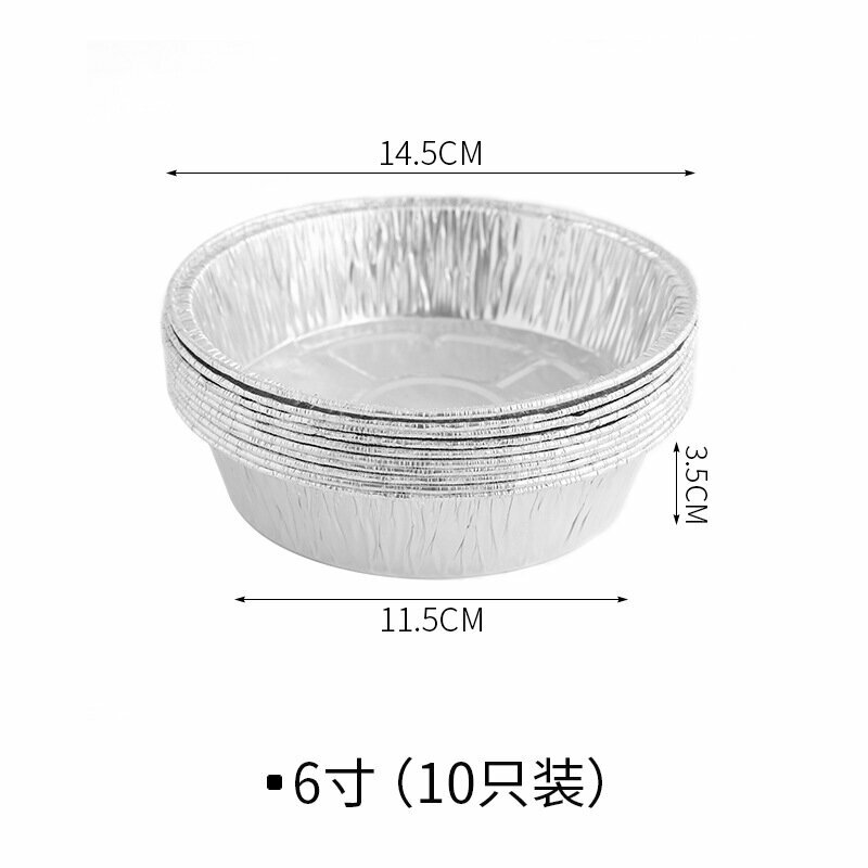 Фольга для аэрогриля, круглая фольга, коробка для фольги, фольга для выпечки в духовке, одноразовая фольга пищевого качества, оптовая продажа
