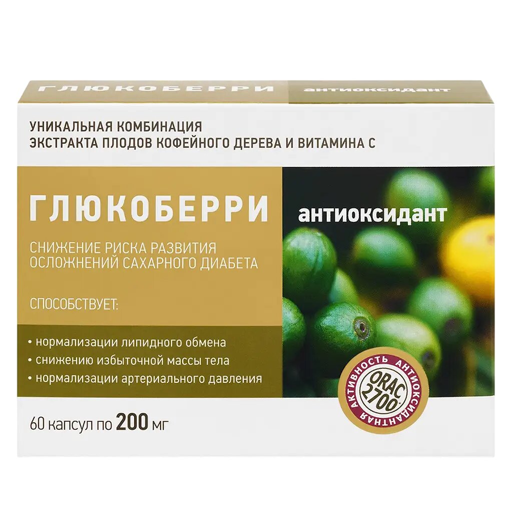 Глюкоберри капсулы по 200 мг 60 шт