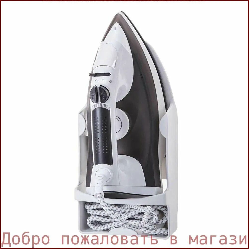Настенная подставка для утюга с крючками, белая