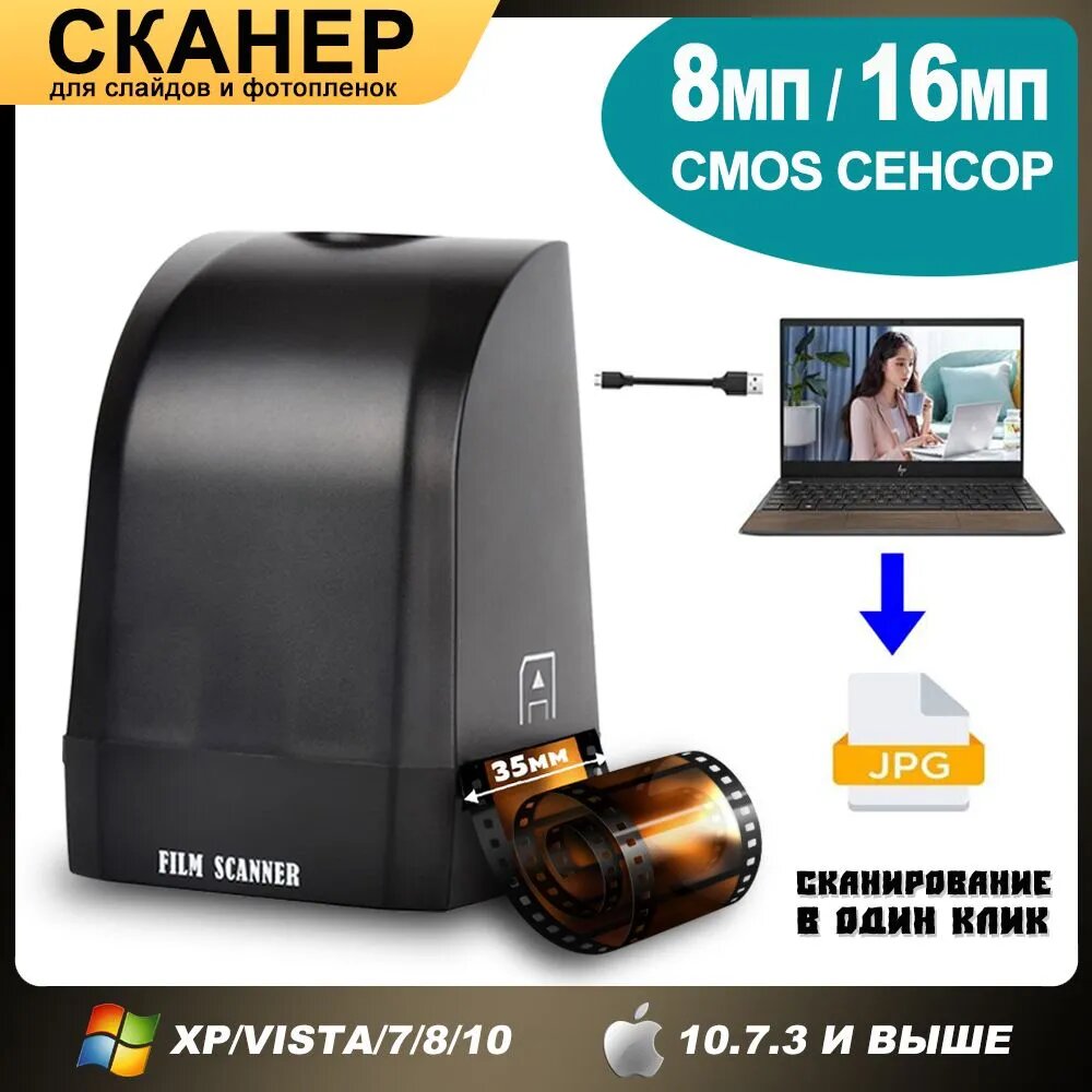 Сканер для слайдов и фотопленок TON168 35мм протяжный135 Пленочный слайд-сканер-конвертер Портативный сканер негативных пленок, черный