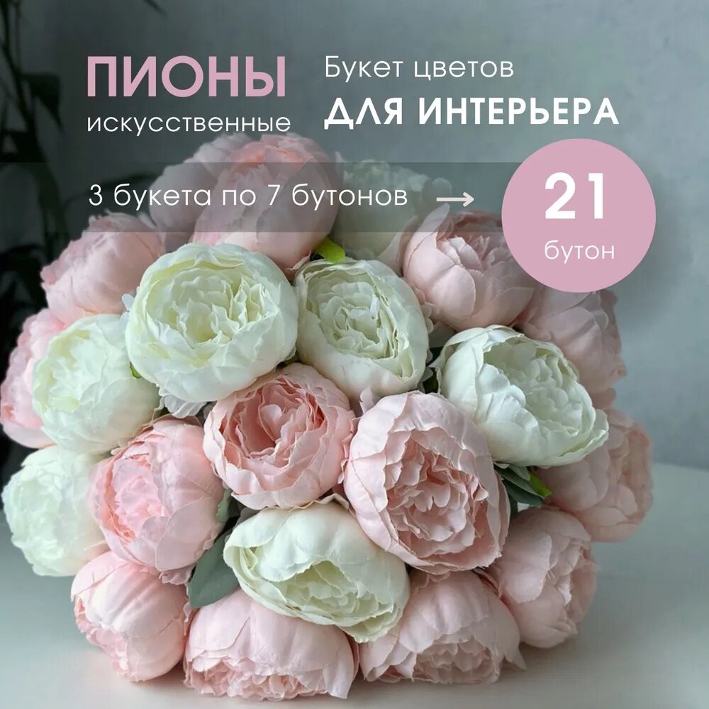 Искусственные цветы,3шт