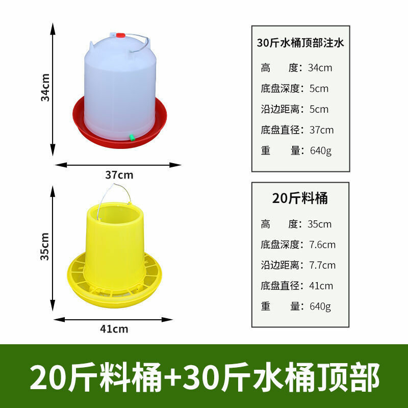 Кормушка для кур, ведро для корма, трубка для кормления, поилка для цыплят, автоматическая кормушка для кур, уток, гусей и голубей