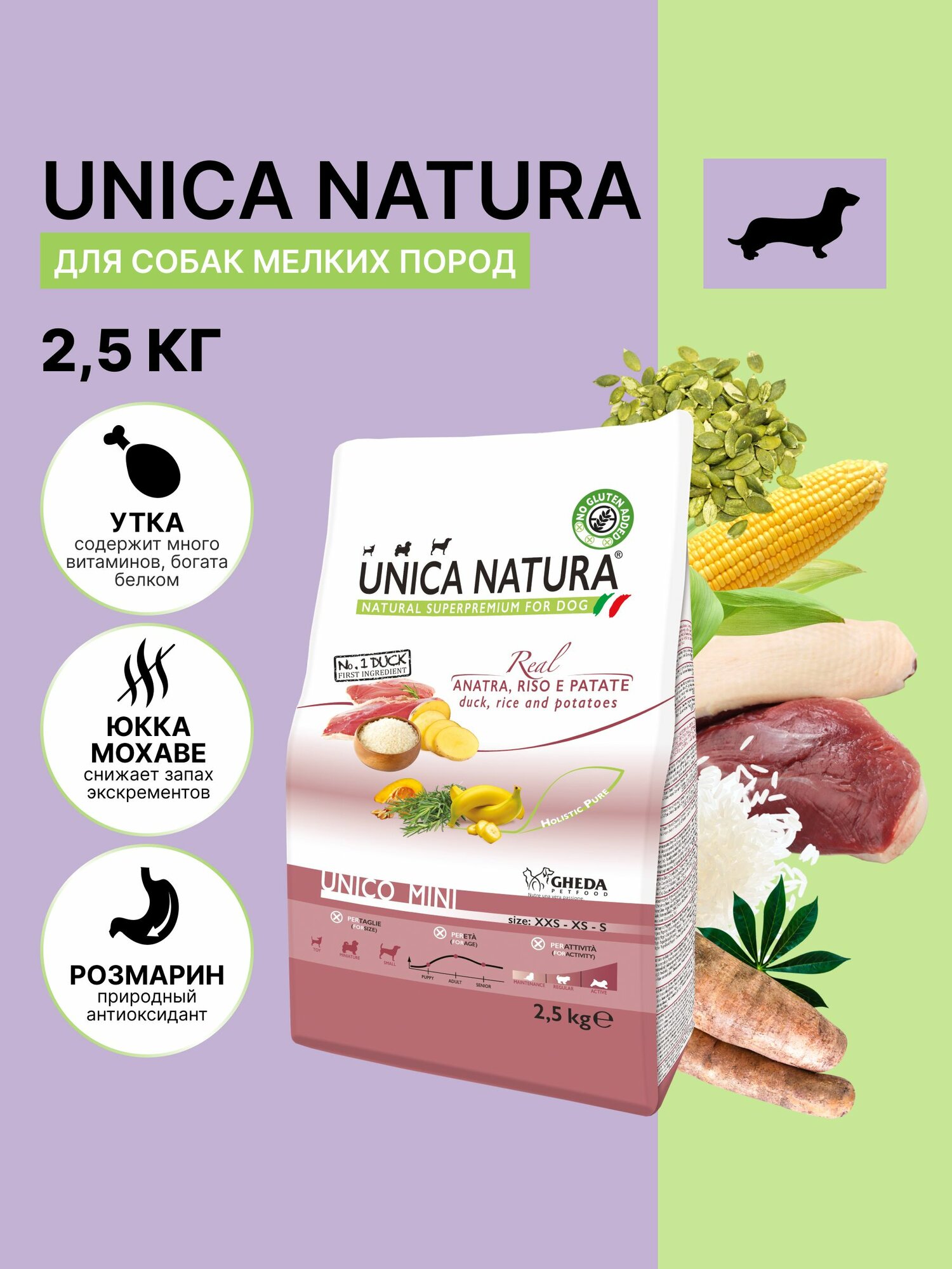 Сухой корм для собак мелких пород Unica Natura с уткой, 2,5 кг.