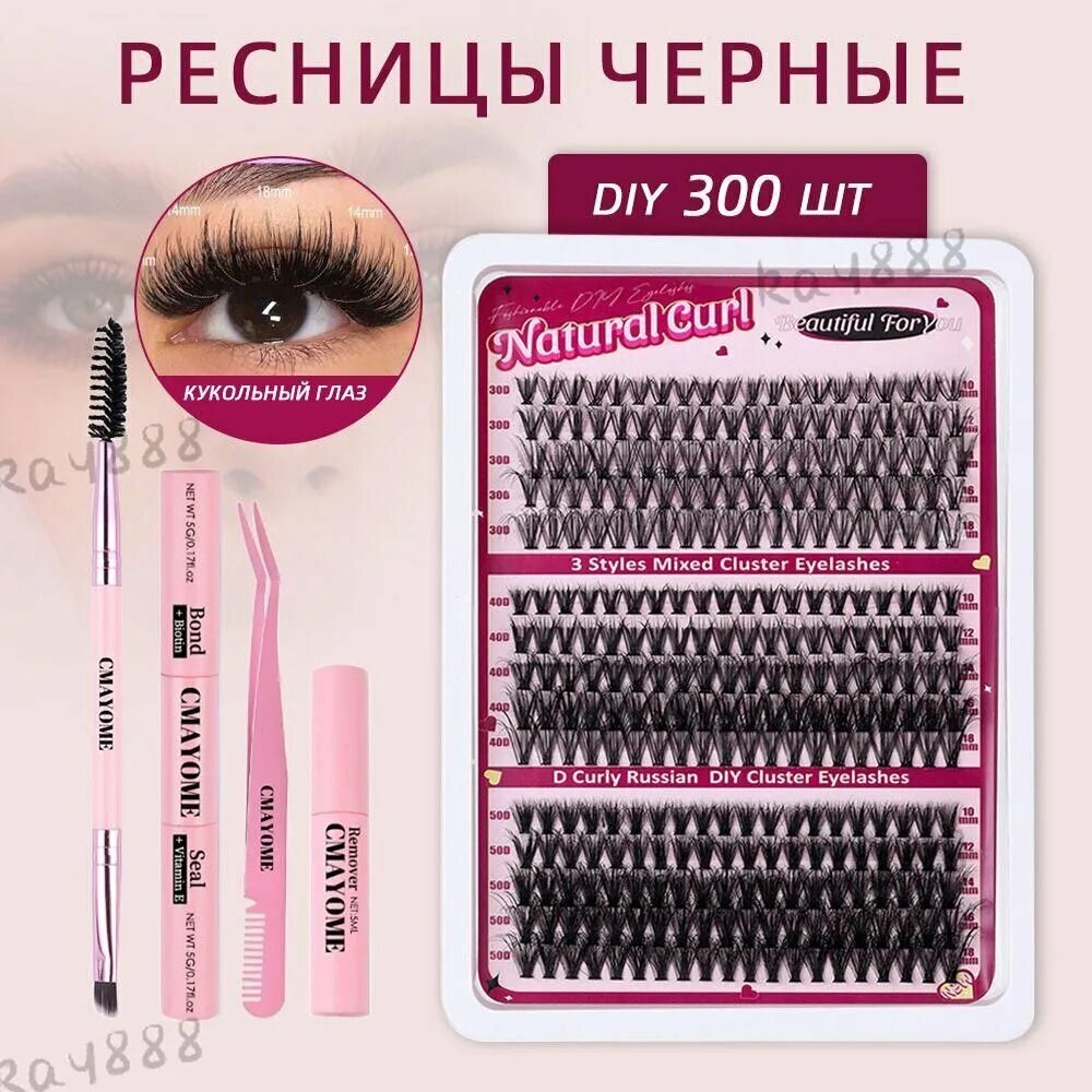Ресницы накладные88