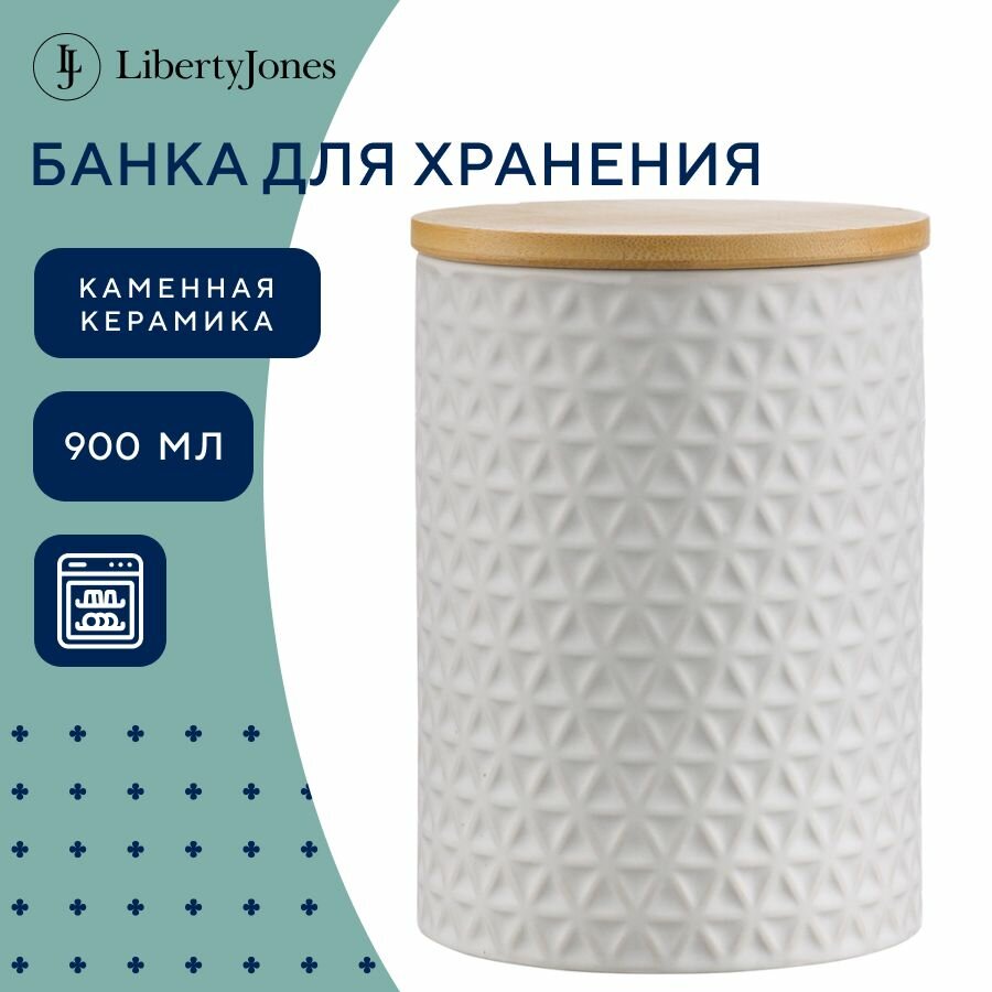 Банка для хранения сыпучих продуктов керамическая Farah 900 мл белая с бамбуковой крышкой