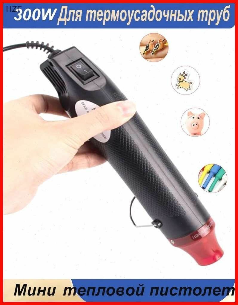 Паяльный фен 300 Вт, Керамический нагреватель, 1 предметов