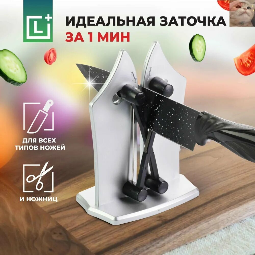 Точилка для ножей, ножниц, 16 см, 1 предм.