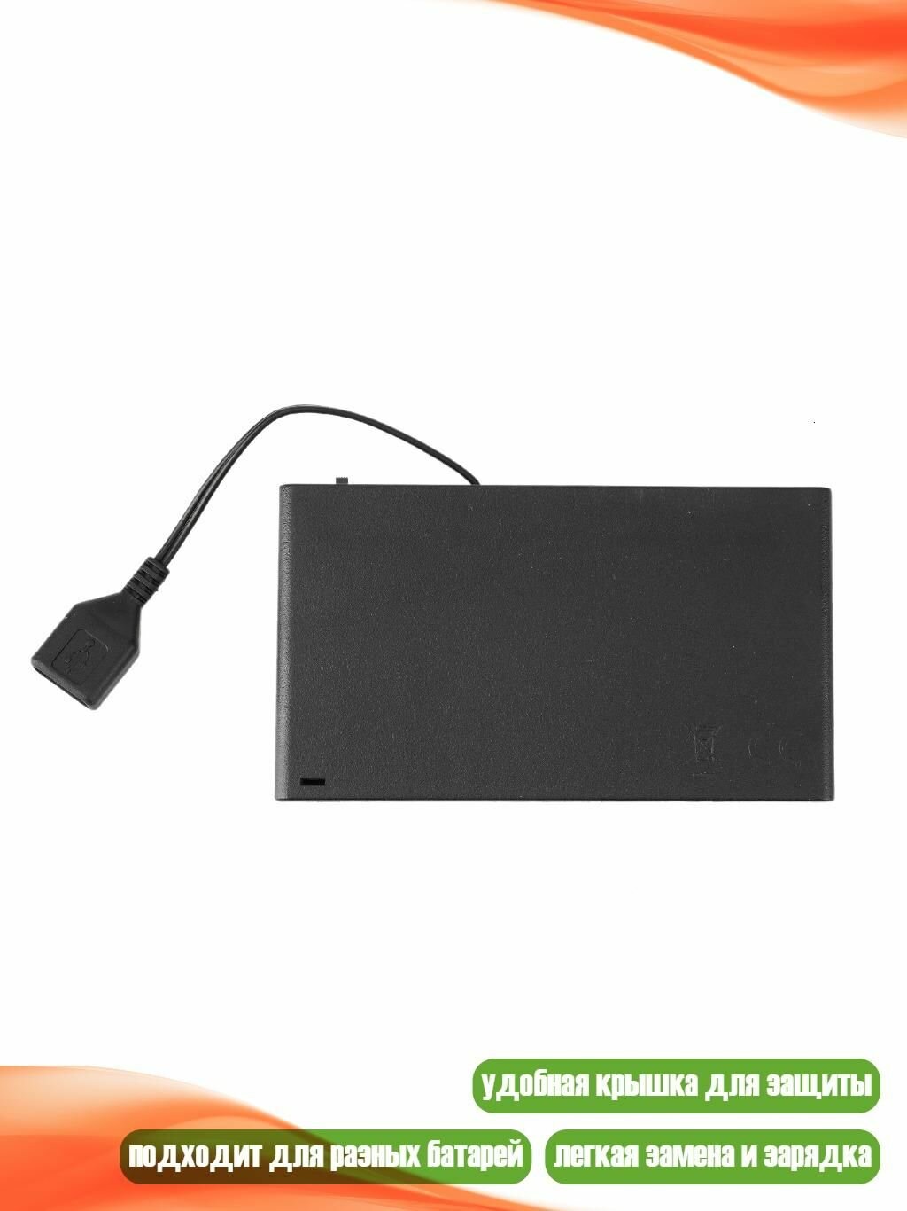 Кейс для батареек AA с крышкой и USB-разъемом, - 8
