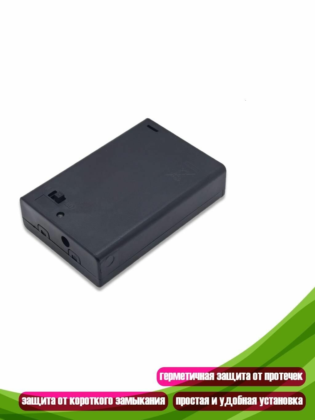 Защитный чехол для 3 батареек 2A с защитой от протечек, - Потяните переключатель