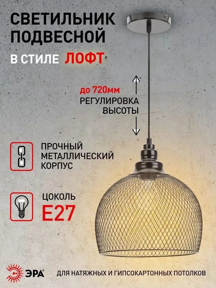 Светильник потолочный подвесной модерн 60Вт E27 металл черный