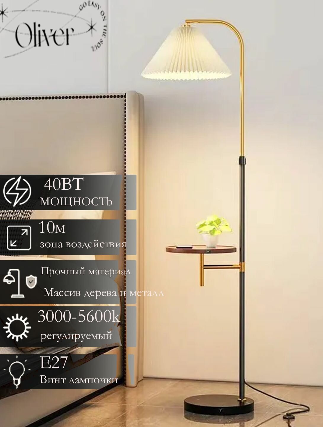 Многофункциональный напольный светильник