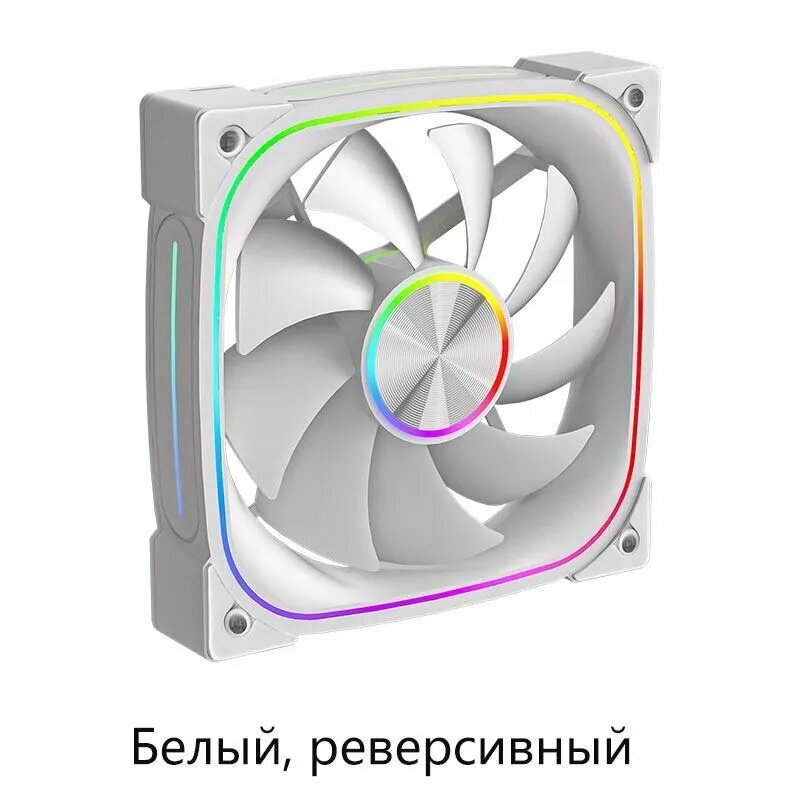 Prism 9 PRO: 120-миллиметровый корпусной вентилятор с полным боковым зеркалом и подсветкой 5V ARGB