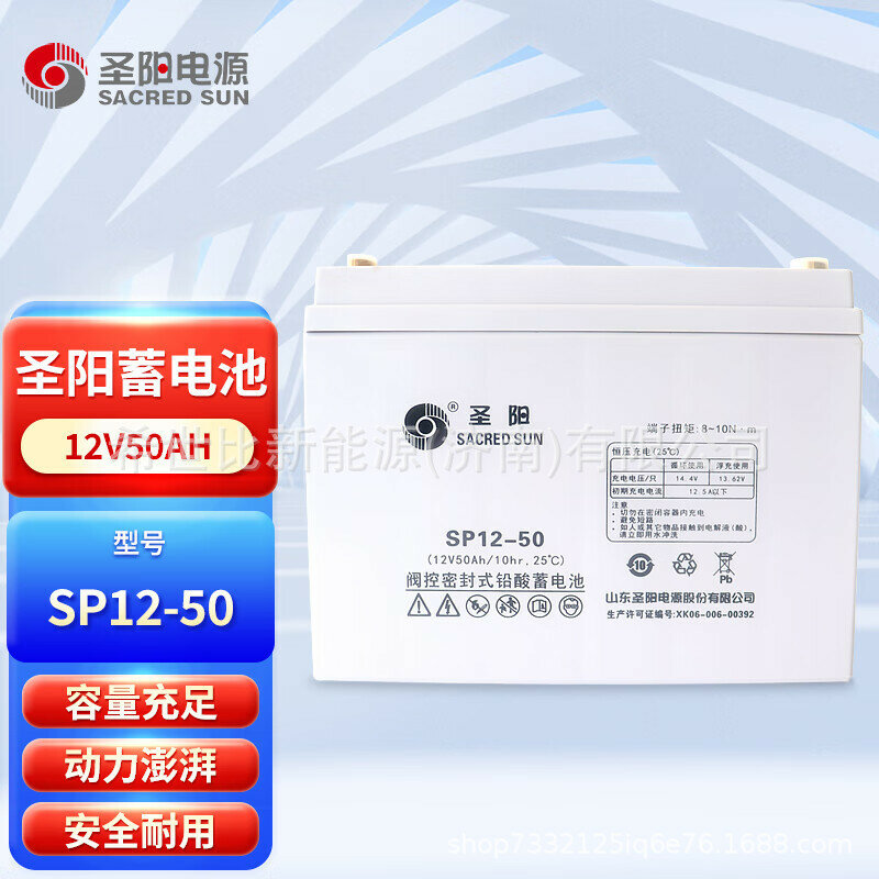 Аккумулятор Shuangdeng 6-GFM-50 с фиксированным клапаном, регулируемый, герметичный, 12В 50Ач, для базовой станции, резервного энергоснабжения