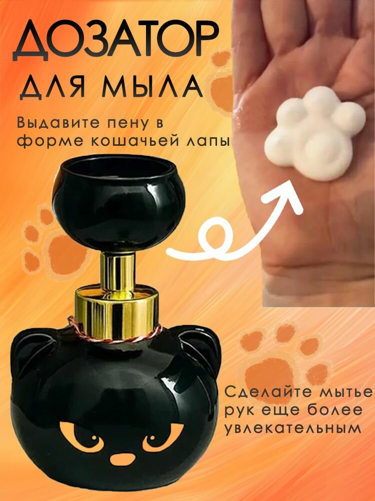 Дозатор для жидкого мыла