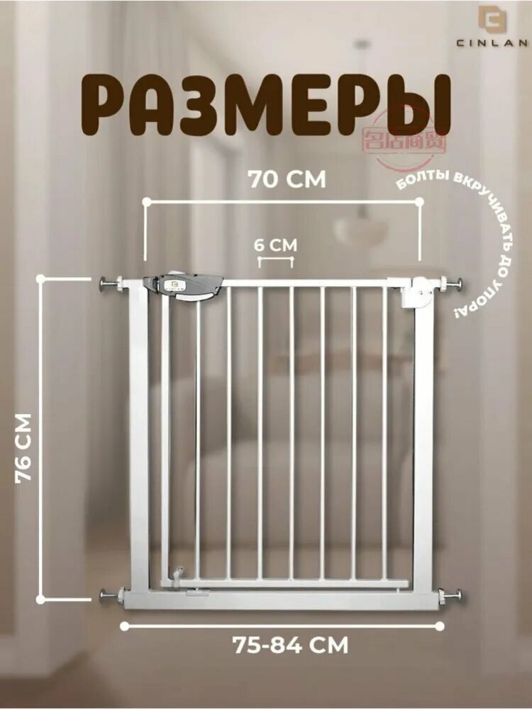 Ворота безопасности — фото 1