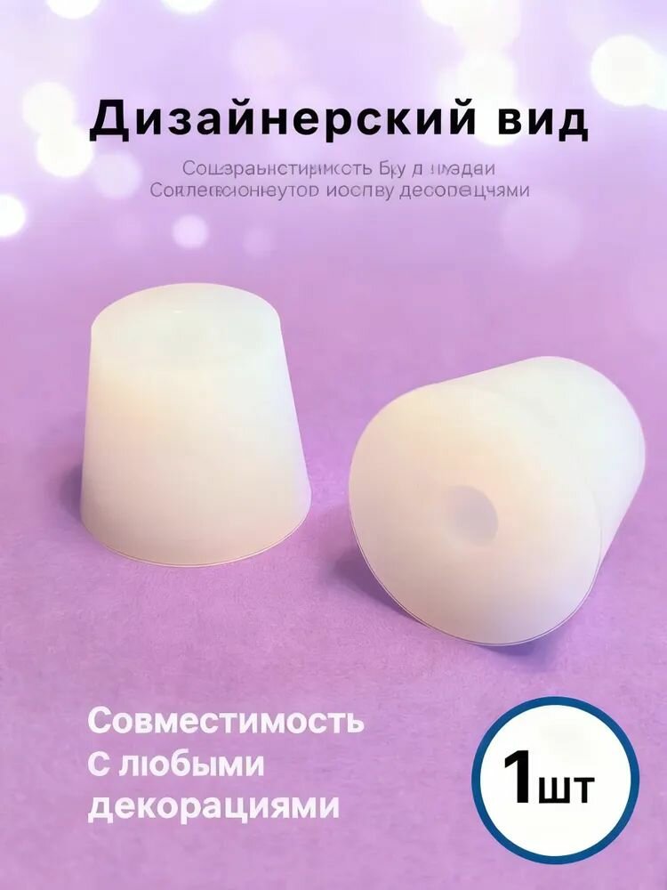 Силиконовая пробка коническая с каналом 6, уплотнитель, гидрозатвор, для брожения