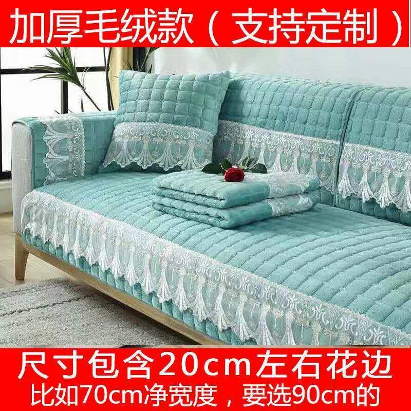 Плюшевый утолщенный чехол для дивана, нескользящий чехол для спинки дивана из массива дерева, универсальный чехол для сиденья, полное покрытие