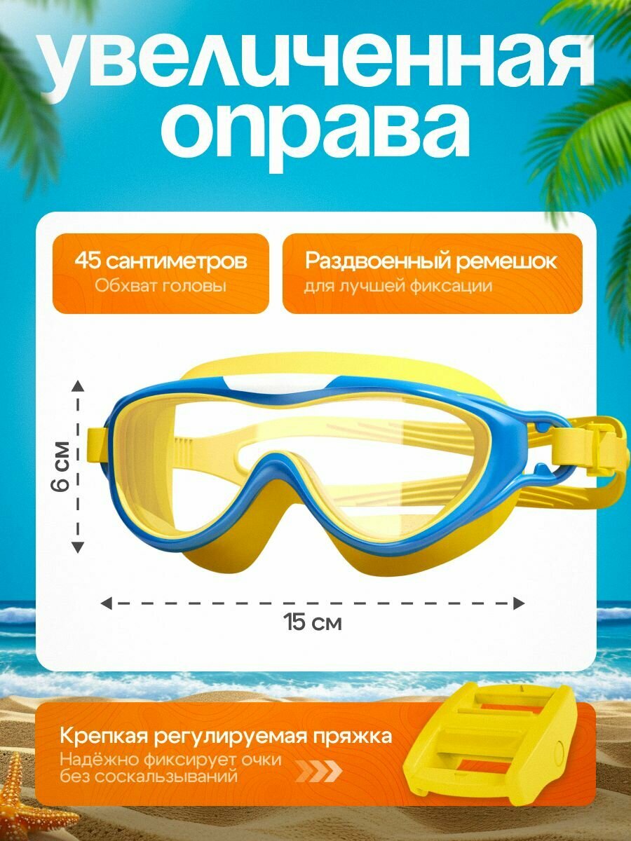 Очки для плавания — фото 1