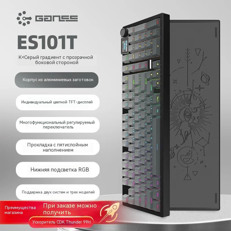 Механическая клавиатура GANSS ES101T из алюминия Tuotuo с тремя режимами работы, вал KTT-milk dragon, черный