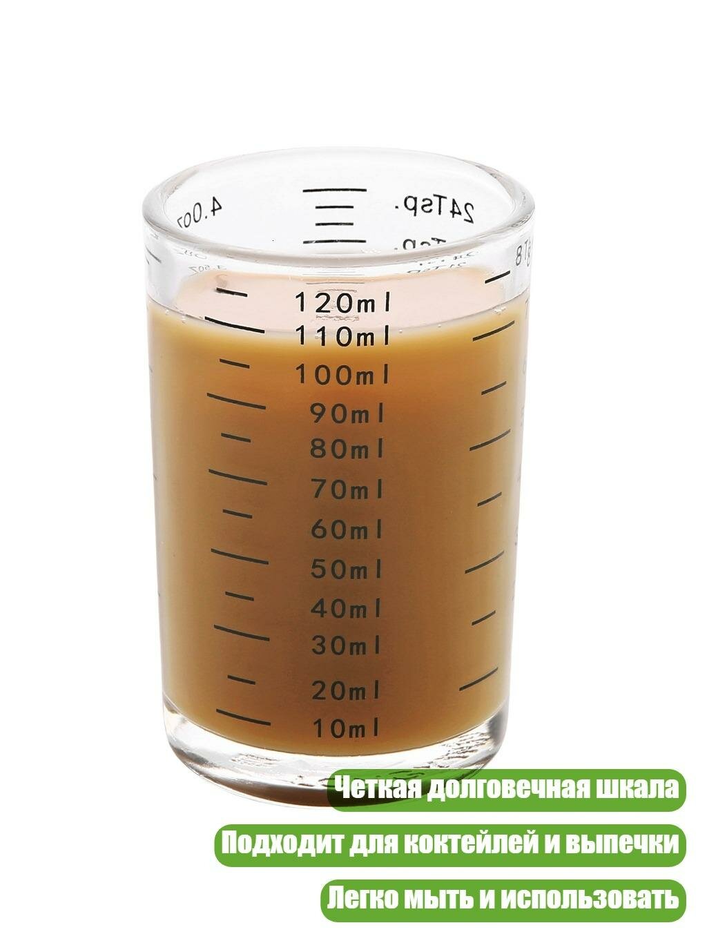 Прочный мерный стакан для кухни, 120 мл черная линия