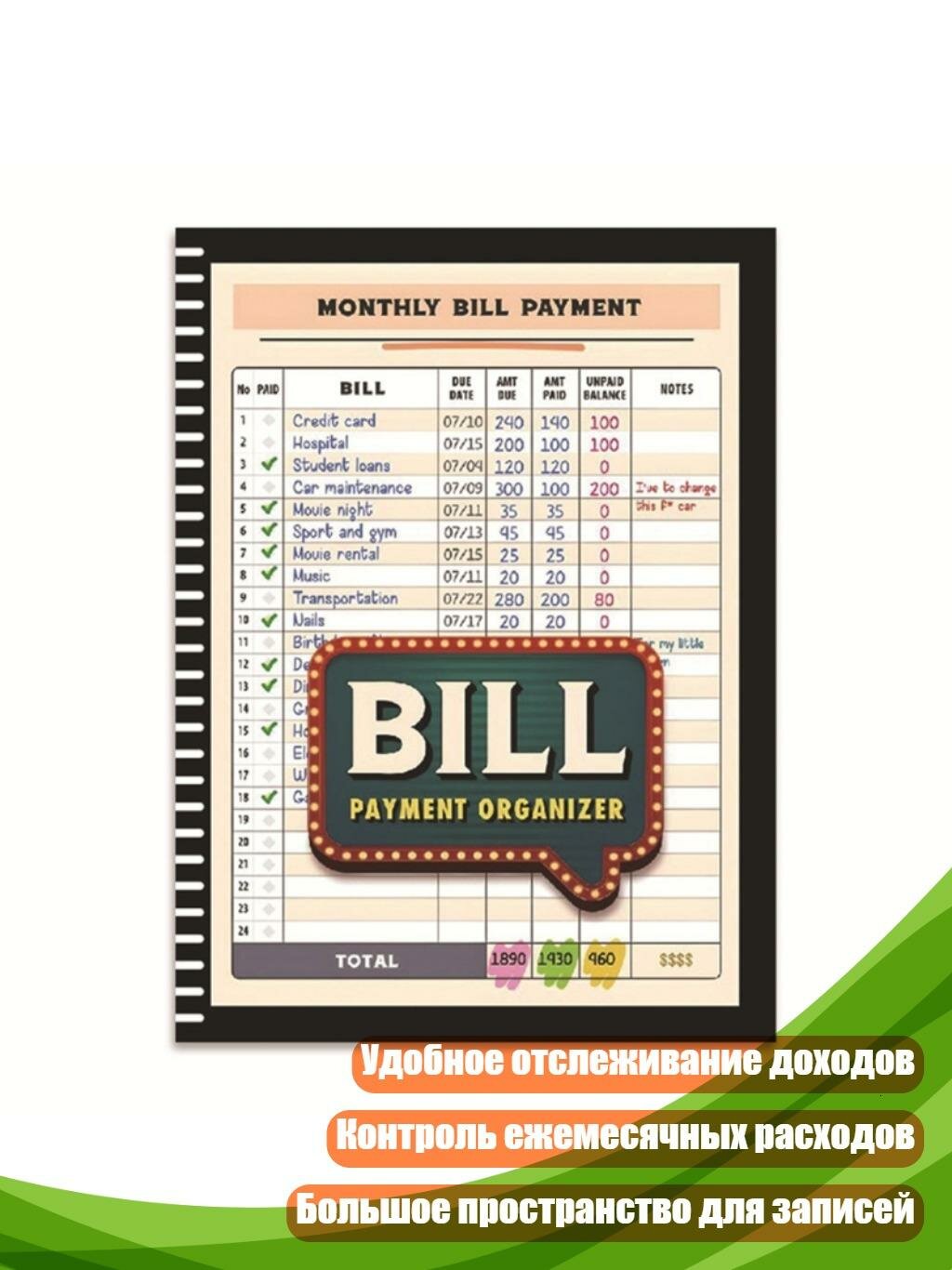 Ежемесячный чек-лист оплаты счетов