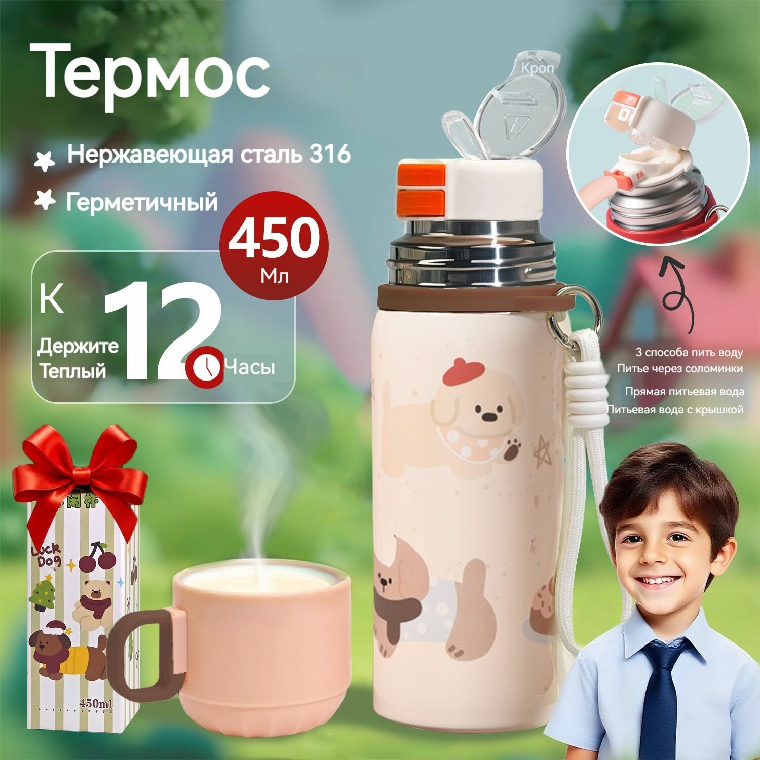 Поильник