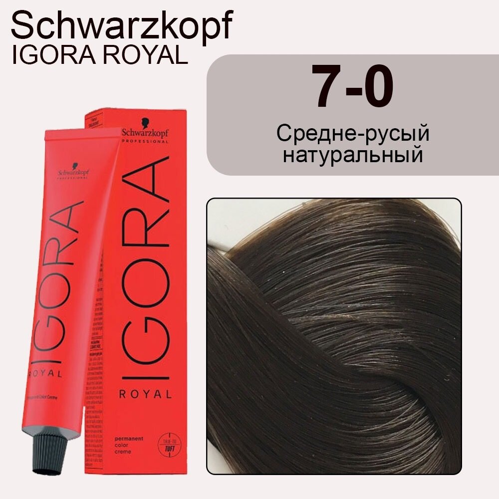 Schwarzkopf Igora Royal 7-0 Стойкий краситель Средне-русый натуральный, 60 мл