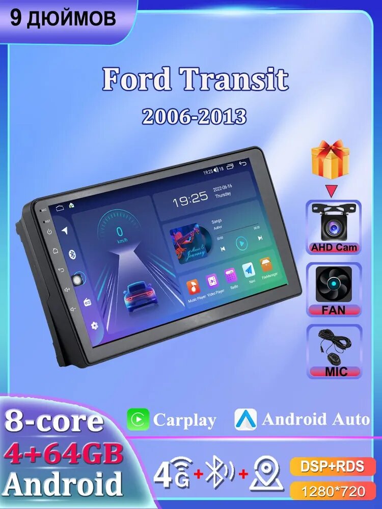 Icreative Устройство головное, диагональ: 9", 2 DIN, 4ГБ/64ГБ